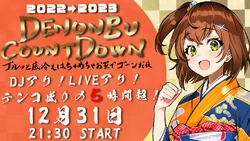 DENONBU COUNTDOWN -Burutto Sokobie Hachamecha Ouchi de Goon da Yo ...