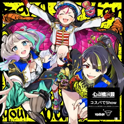 Cospa de show | DENONBU Wiki | Fandom