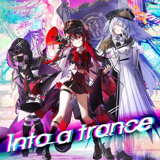 Into a trance | DENONBU Wiki | Fandom