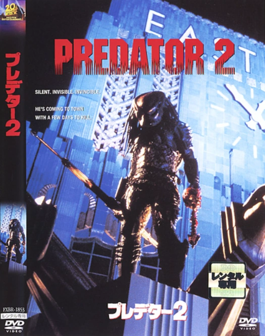 Japón | Wiki Depredador AVP | Fandom