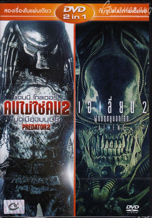 DVD 2 in 1: Predator 2 & Aliens | Wiki Depredador AVP | Fandom