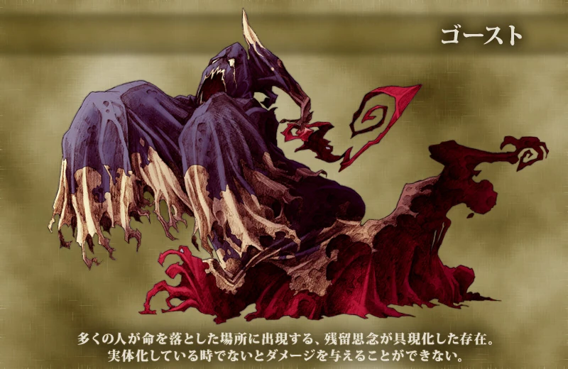 Ghost | Dept. Heaven Wiki | Fandom