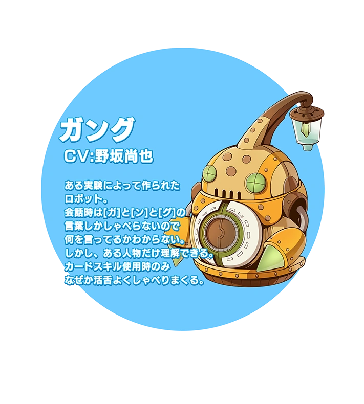 Gangr | Dept. Heaven Wiki | Fandom