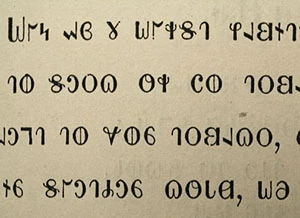 𐐔𐐯𐑆𐐲𐑉𐐯𐐻 𐐈𐑊𐑁𐐲𐐺𐐯𐐻 | Deseret Alphabet Wiki | Fandom
