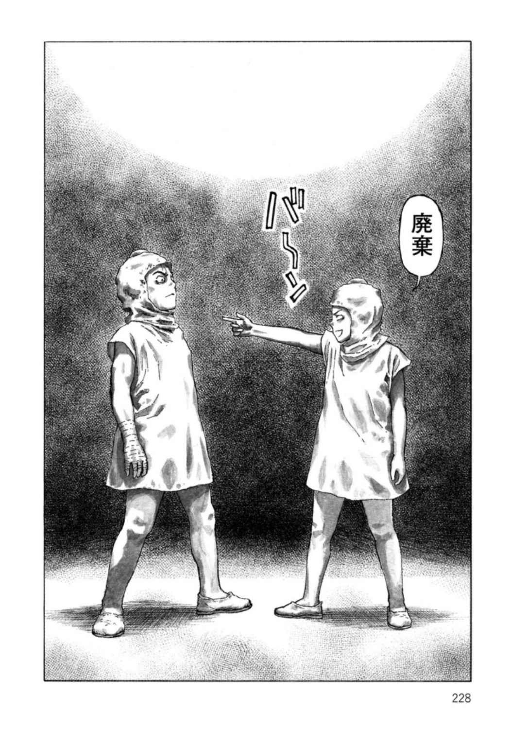 Chapter 138 | Desert Punk Wiki | Fandom