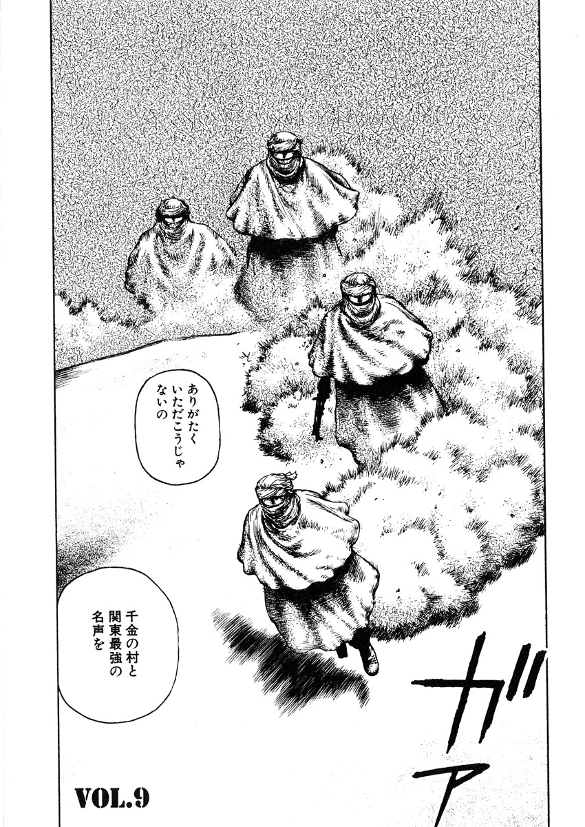 Chapter 9 | Desert Punk Wiki | Fandom