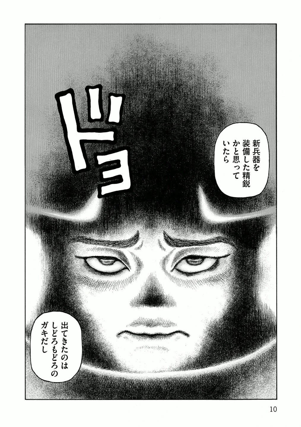 Chapter 94 | Desert Punk Wiki | Fandom