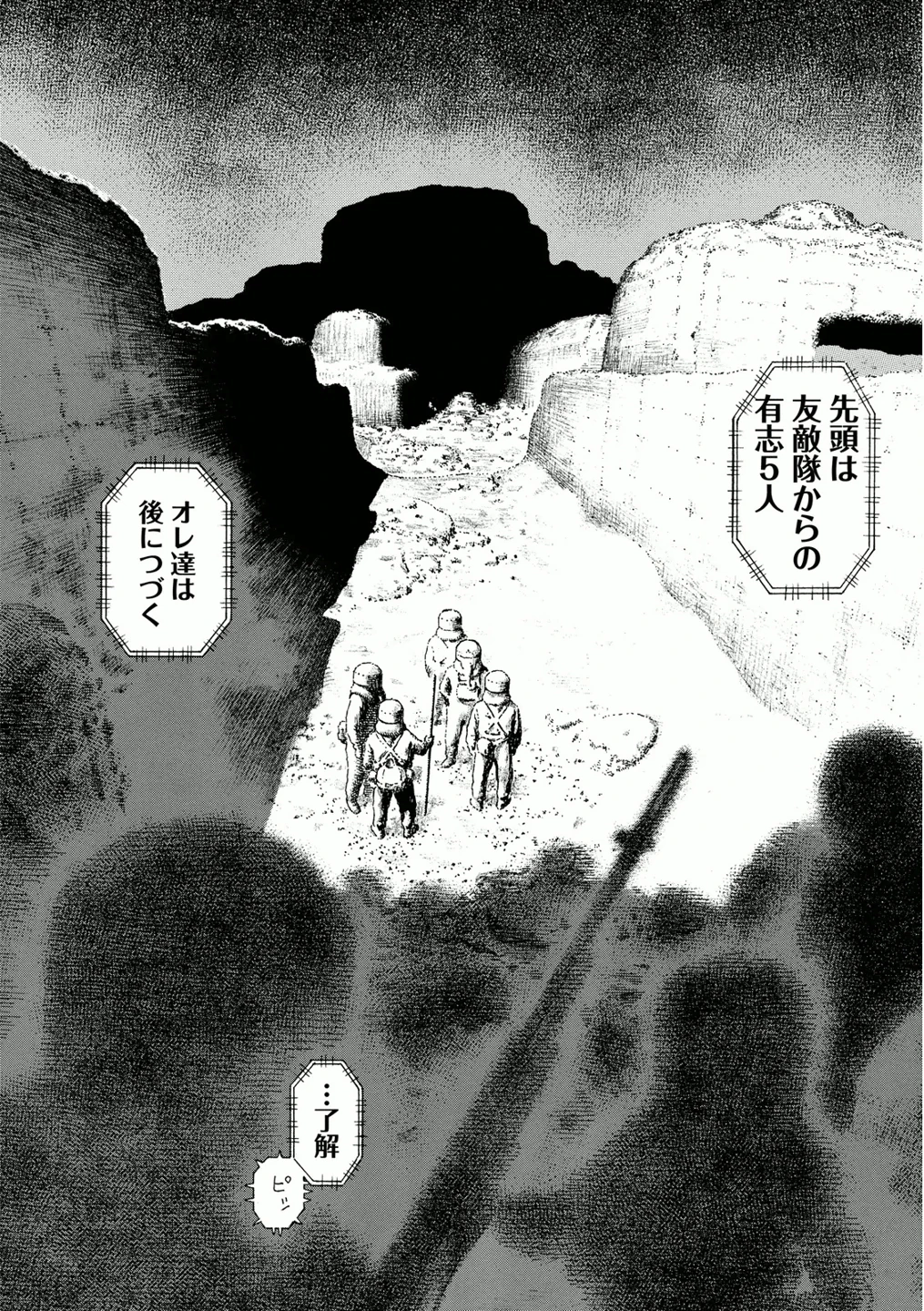 Chapter 97 | Desert Punk Wiki | Fandom