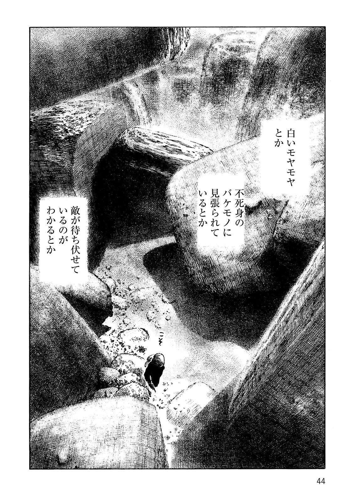 Chapter 110 | Desert Punk Wiki | Fandom