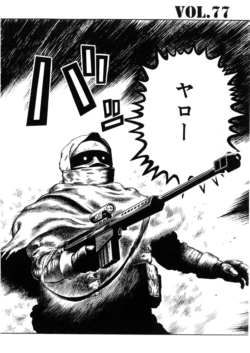 Chapter 77 | Desert Punk Wiki | Fandom