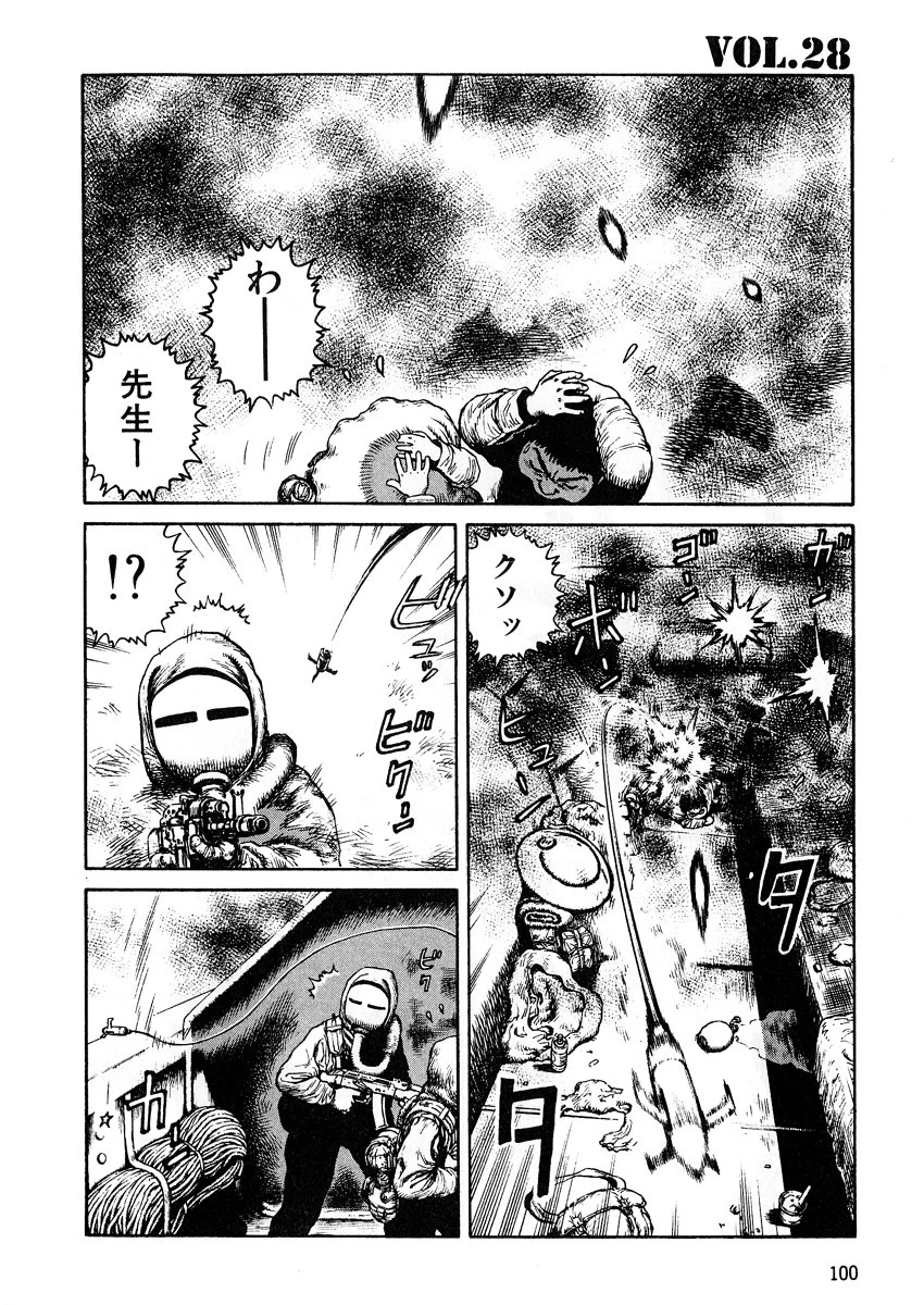 Chapter 28 | Desert Punk Wiki | Fandom