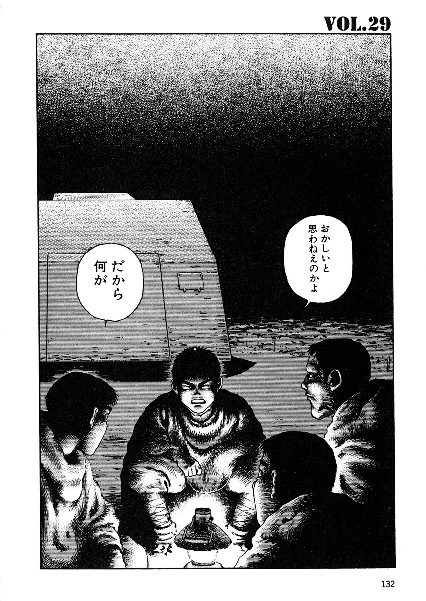 Chapter 29 | Desert Punk Wiki | Fandom