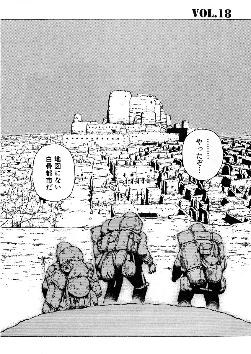 Chapter 18 | Desert Punk Wiki | Fandom