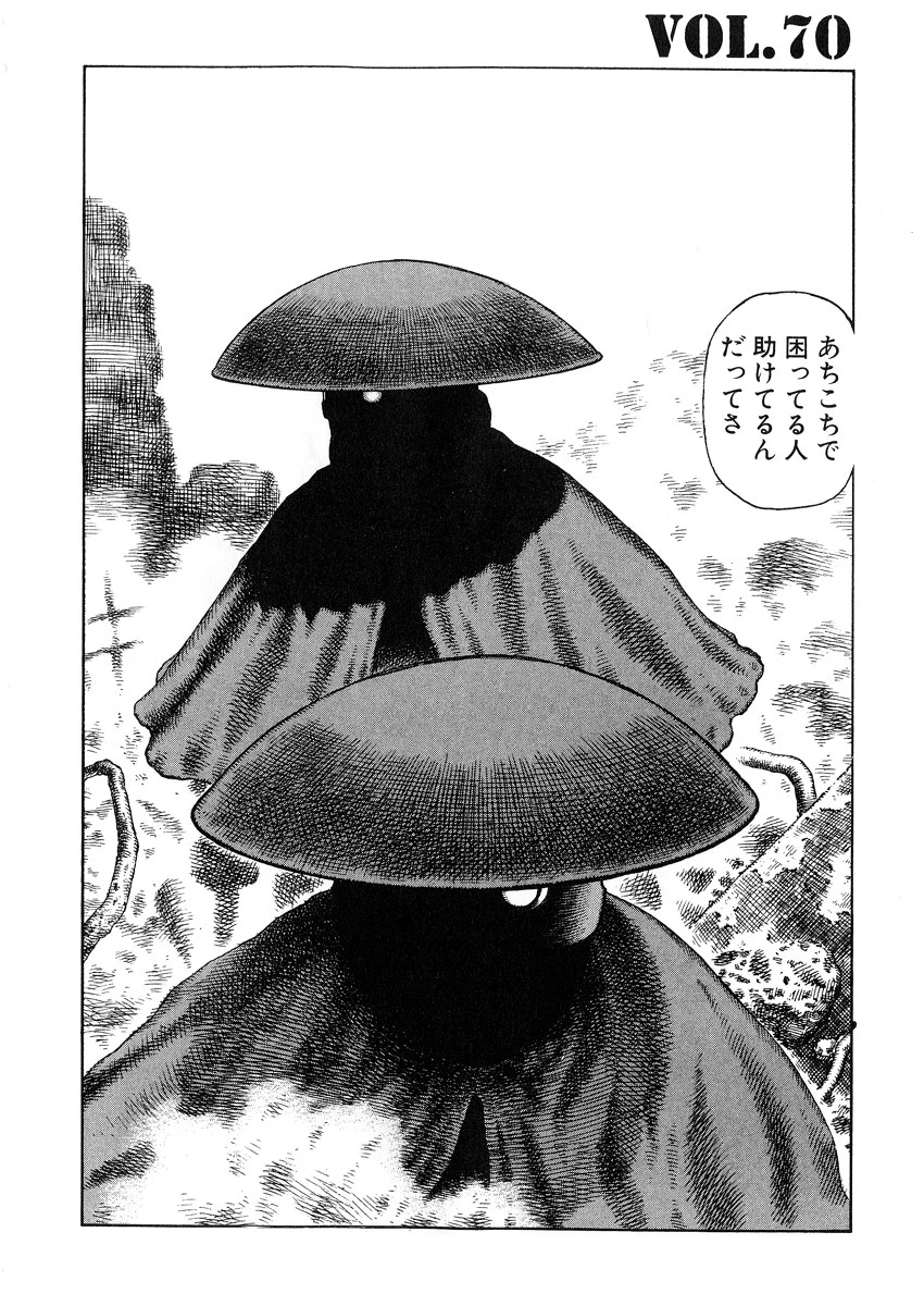 Chapter 70 | Desert Punk Wiki | Fandom