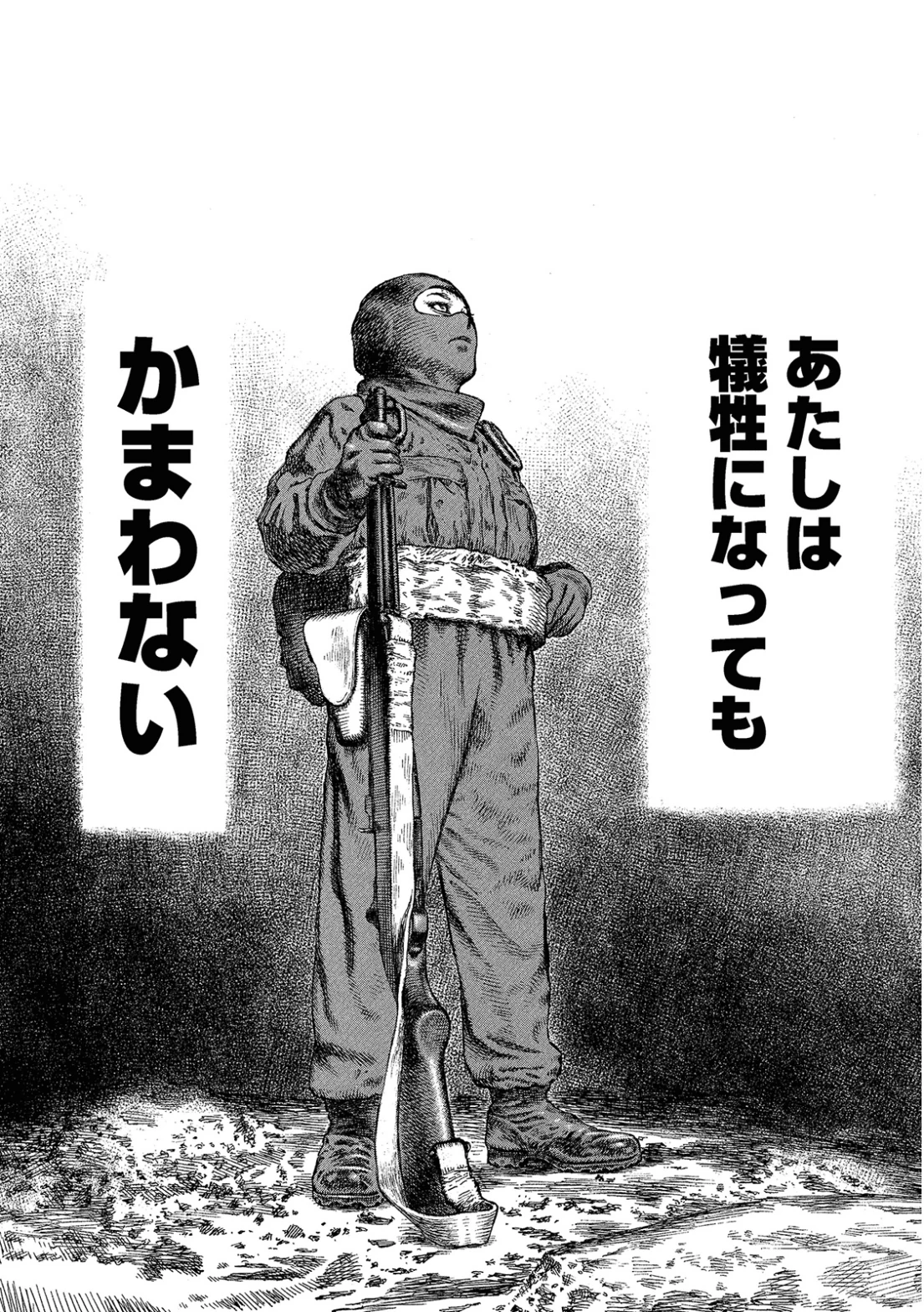 Chapter 99 | Desert Punk Wiki | Fandom