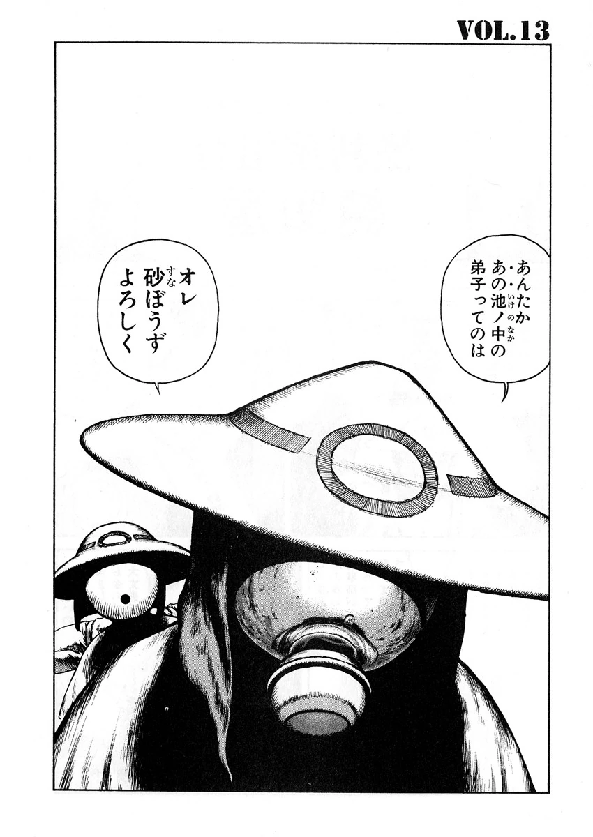 Chapter 13 | Desert Punk Wiki | Fandom