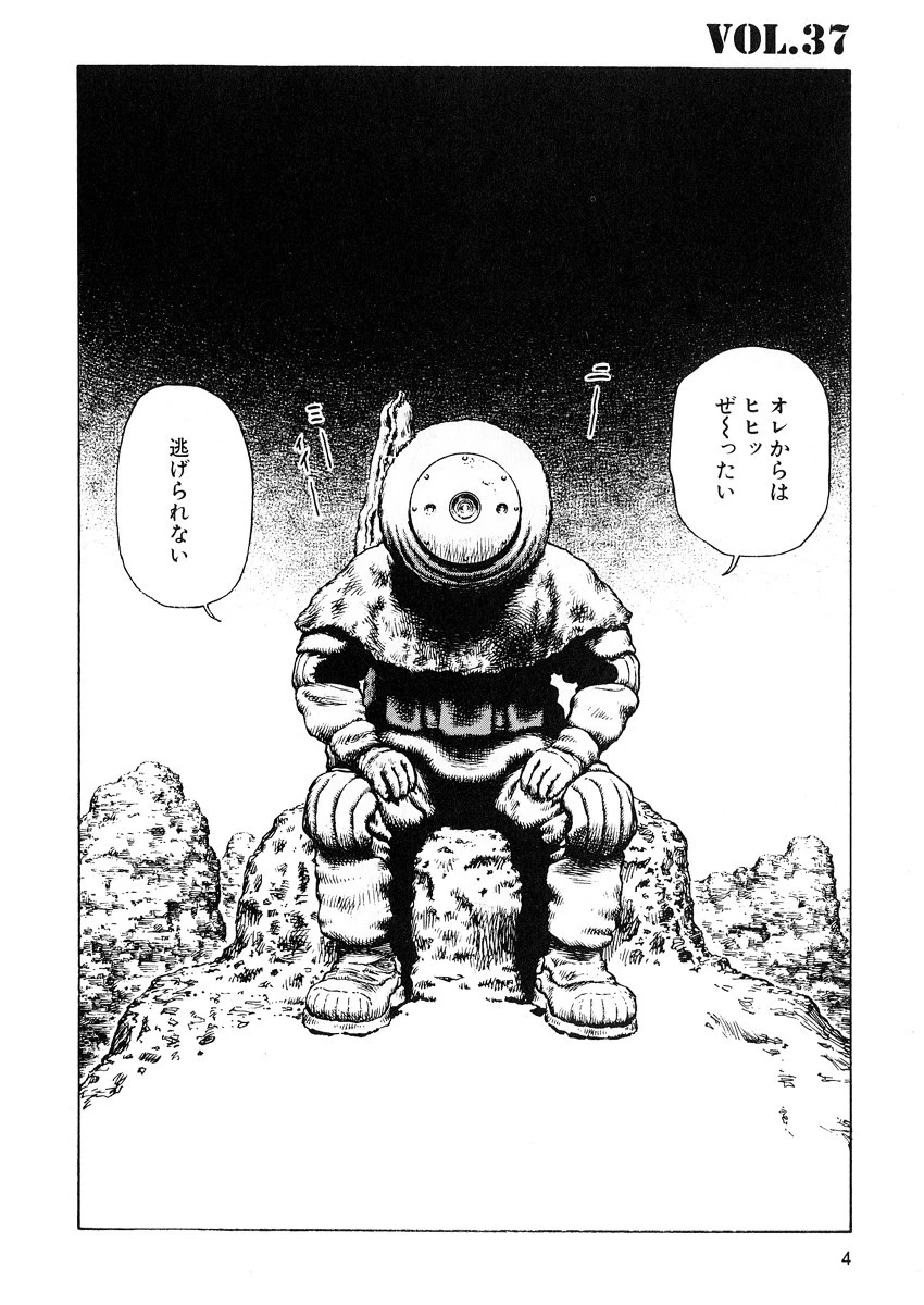 Chapter 37 | Desert Punk Wiki | Fandom