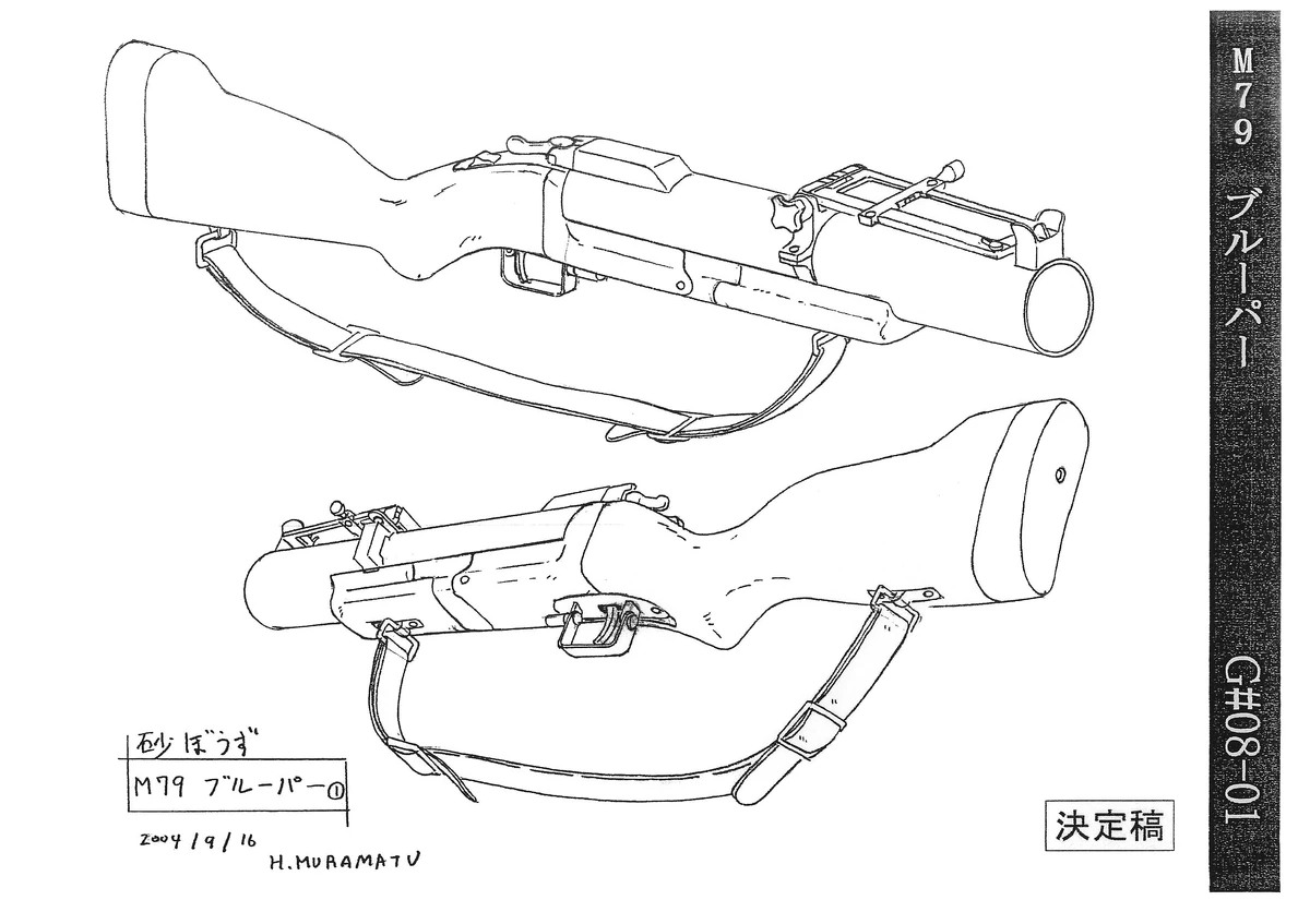 M79 Grenade Launcher | Desert Punk Wiki | Fandom