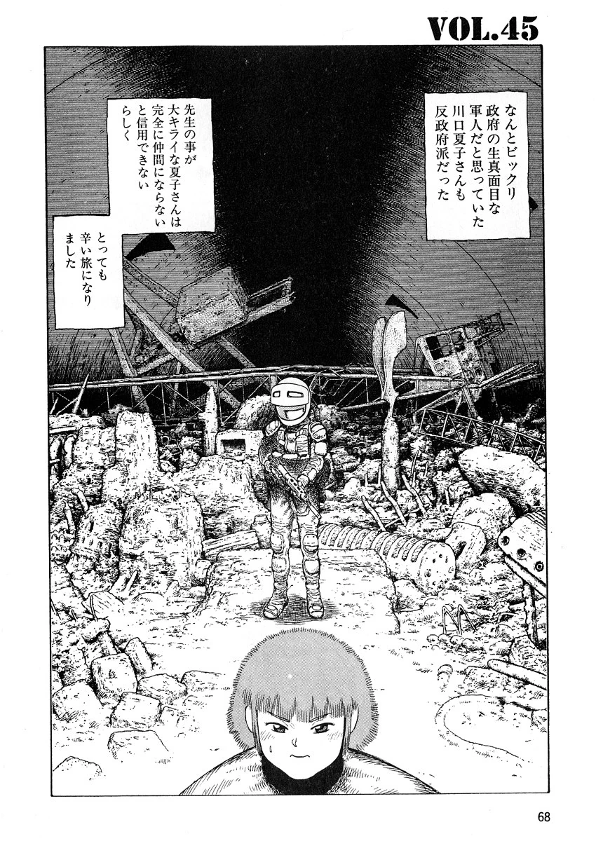 Chapter 45 | Desert Punk Wiki | Fandom