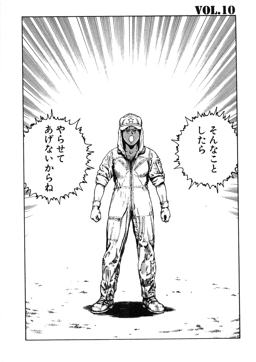 Chapter 10 | Desert Punk Wiki | Fandom