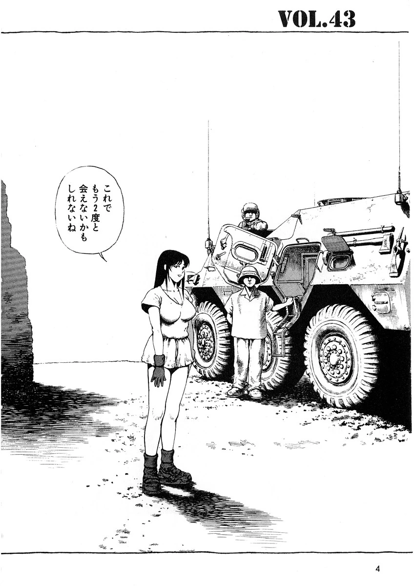 Chapter 43 | Desert Punk Wiki | Fandom