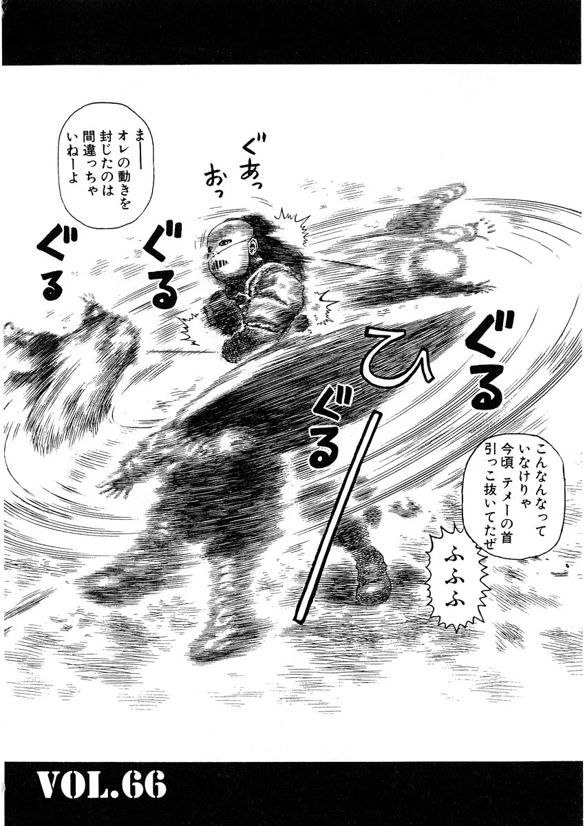 Chapter 66 | Desert Punk Wiki | Fandom