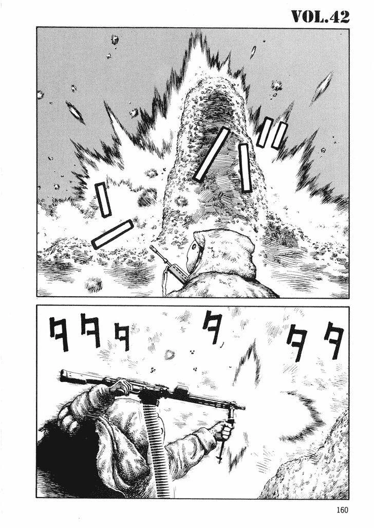 Chapter 42 | Desert Punk Wiki | Fandom