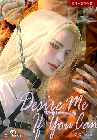 Desire Me If You Can Wiki | Fandom