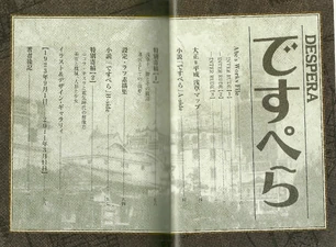 Despera (roman album)/gallery | Despera Wiki | Fandom