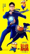 Despicable Me 4/Gallery | Despicable Me Wiki | Fandom