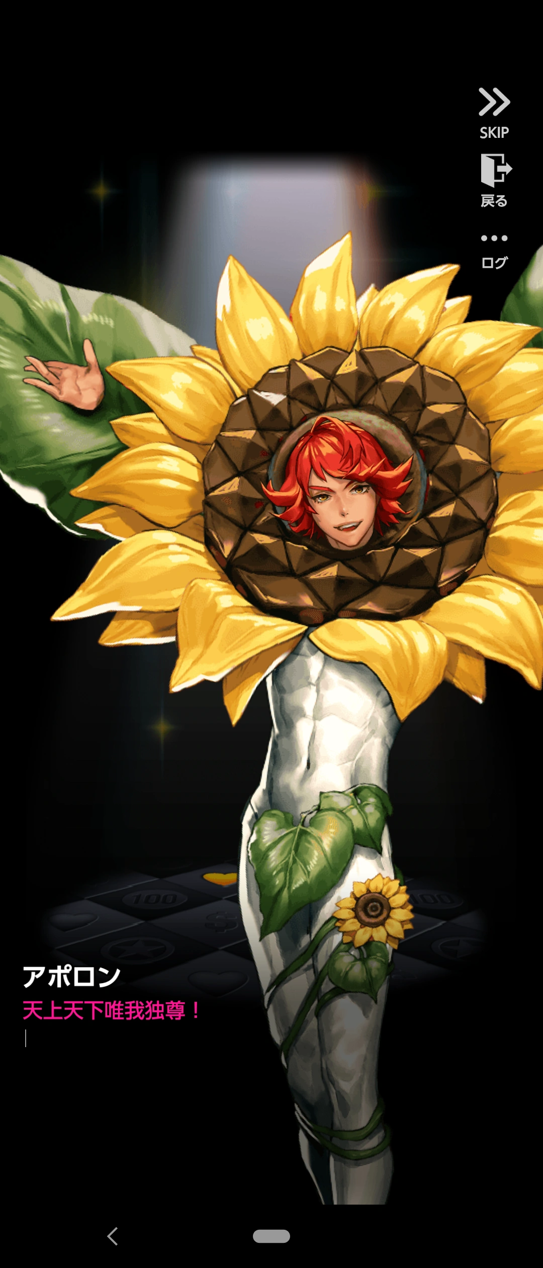 アポロン | Destiny Child Archive Wiki | Fandom