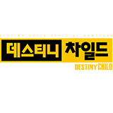 Units - Destiny Child Wiki