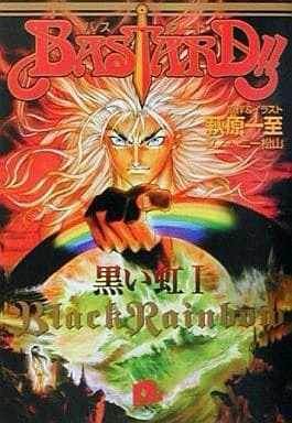 Bastard!!: Black Rainbow | Bastard!! Wiki | Fandom