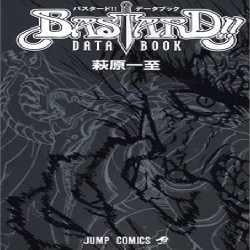 Bastard!! Data Book | Bastard!! Wiki | Fandom