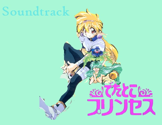 Detatoko Princess Soundtrack CD | DetatokoPrincess Wiki | Fandom