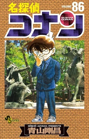 Volume 86 | Detective conan Wiki | Fandom