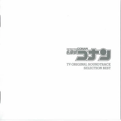 Detective Conan Original Soundtrack Selection Best | Detective conan ...