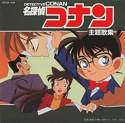 Detective Conan Theme Song Collection | Detective conan Wiki | Fandom