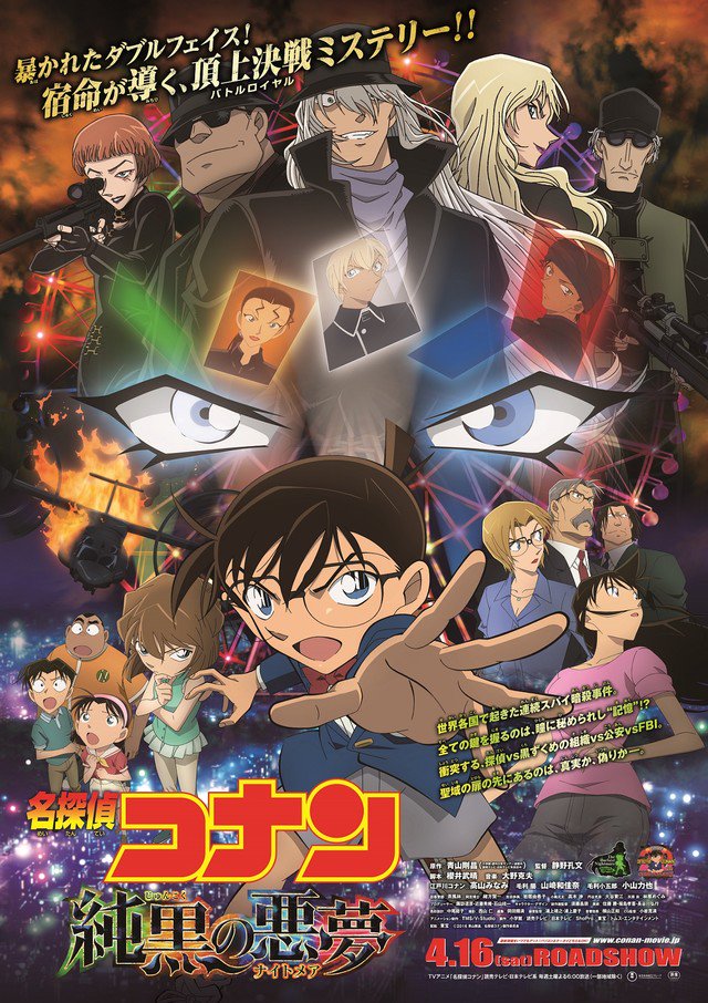 The Darkest Nightmare | Detective conan Wiki | Fandom