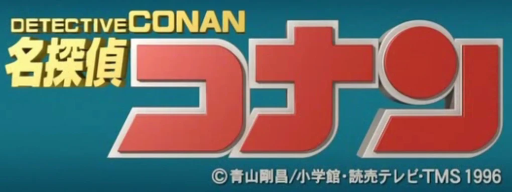 Détective Conan | Wiki Detective Conan | Fandom