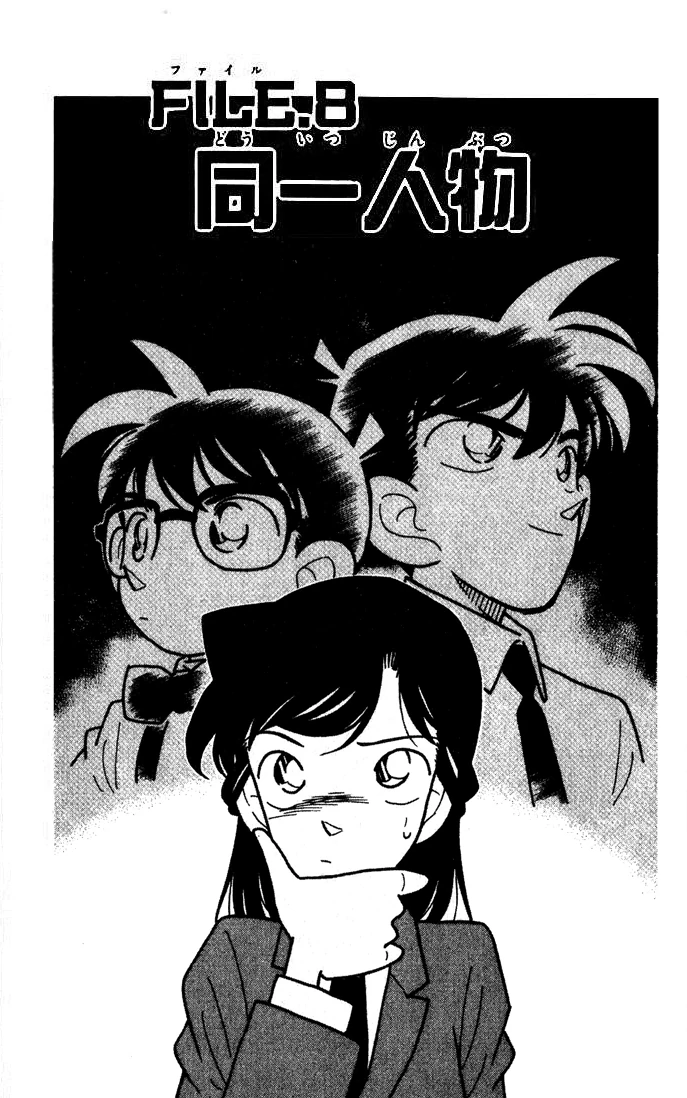 Orang yang Sama | Detektif Conan Wiki | Fandom