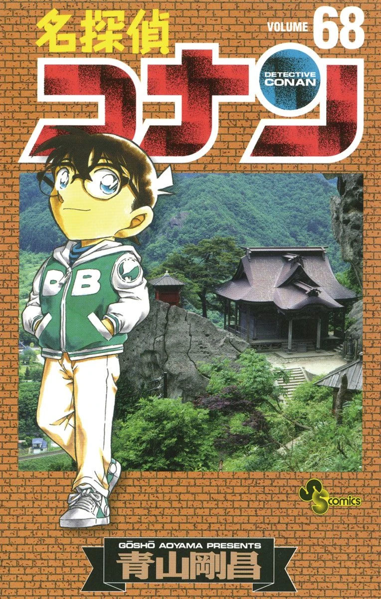 Volume 68 | Detektif Conan Wiki | Fandom