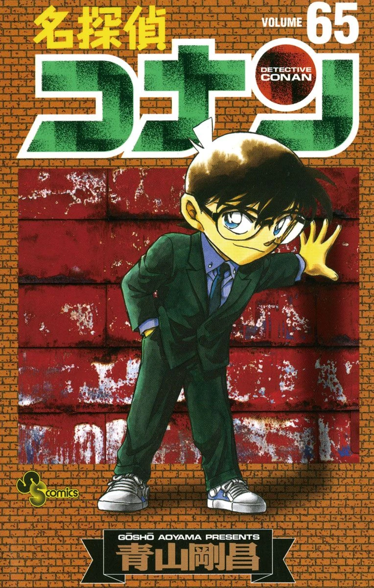 Volume 65 | Detektif Conan Wiki | Fandom