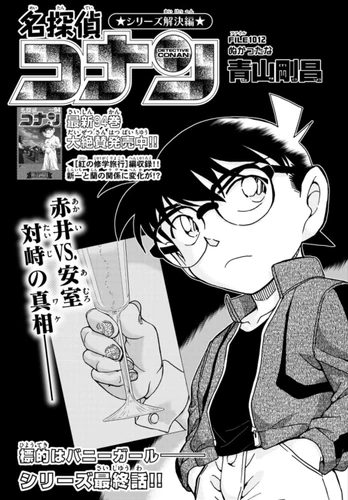 Kau Mengacaukannya | Detektif Conan Wiki | Fandom