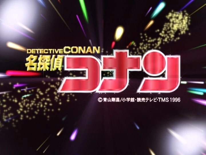 Hoshi no Kagayaki yo | Detektif Conan Wiki | Fandom