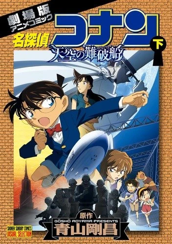 Detektif Conan Movie: The Lost Ship in the Sky Last | Detektif Conan ...