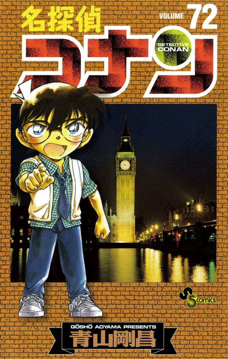 Volume 72 | Detektif Conan Wiki | Fandom