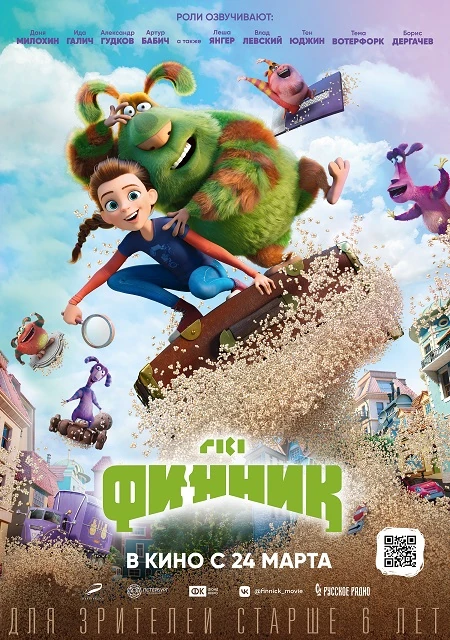 Арчи | Детектив финник Вики | Fandom