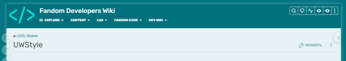 UWStyle | Fandom Developers Wiki | Fandom