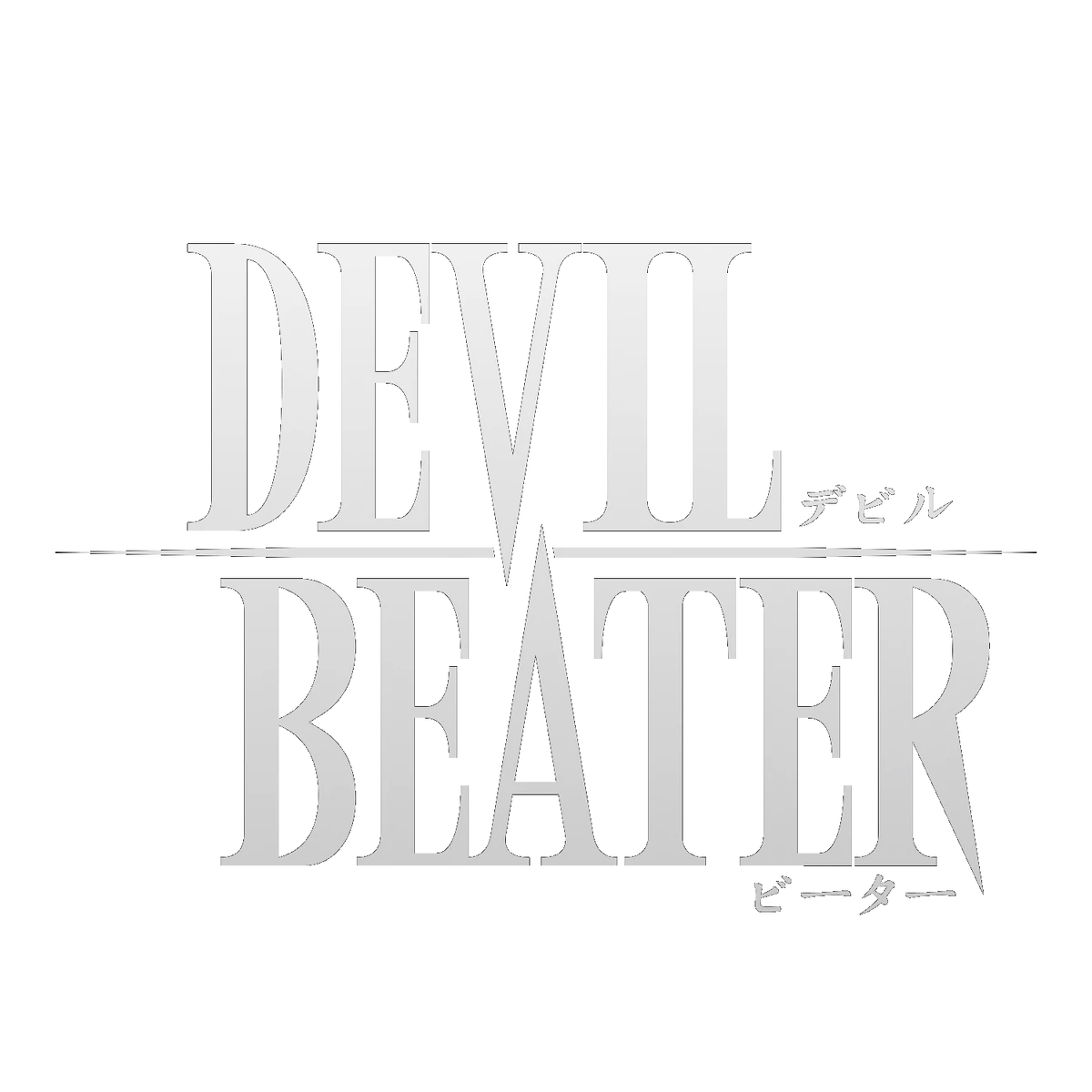 Devil Beater | Devil Beater Remake Wiki | Fandom